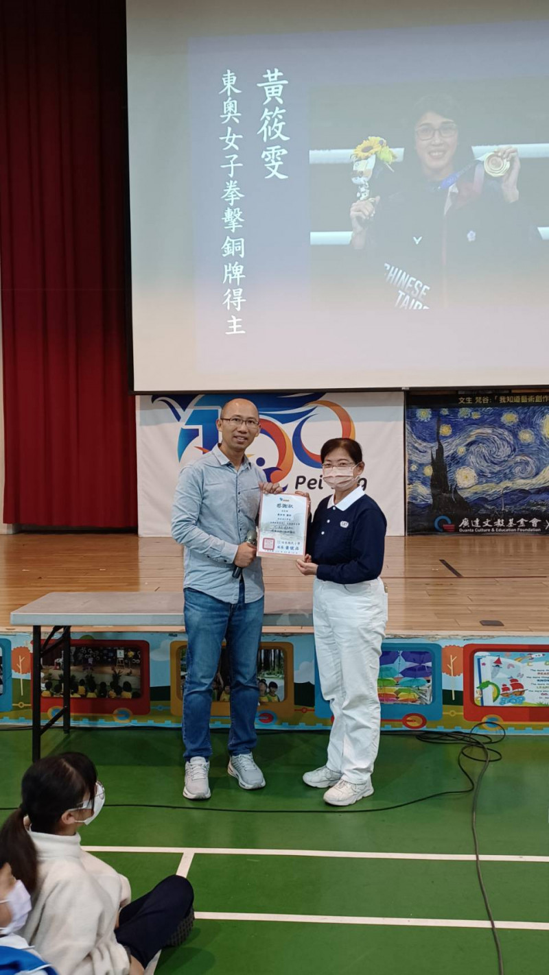 彰化縣政府教育處學特科預防宣導組